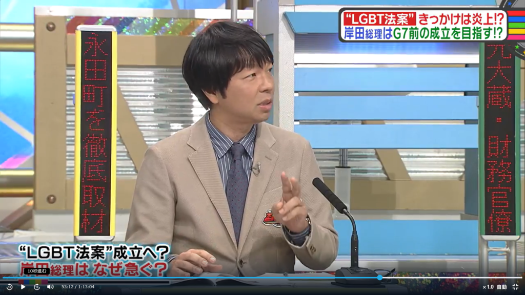 ニュースライブ正義のミカタ感想 _ 正義のミカタ Youtube 最新 2024 – FPSN